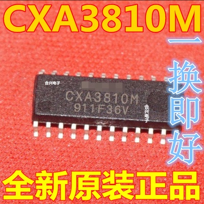全新原装 CXA3810M A3810M CXA3810 液晶电源芯片  贴片