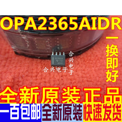 全新 OPA2365A OPA2365AIDR O2365A 02365A OPA2365放大器芯片