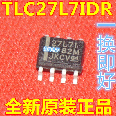 TLC27L7IDR TLC27L7 27L7I SOIC-8 放大器IC 全新原装
