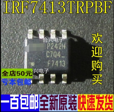 IRF7413TRPB IRF7413T IRF7413  真正全新原装 一换即好