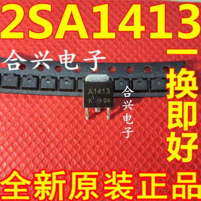 全新原装现货 2SA1413 A1413 贴片三极管TO252-3脚