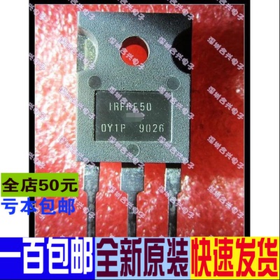 IRFPF50 900V 6.7A 场效应 TO247 NPN  低价全新直拍