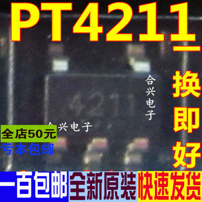PT4211E23E LED驱动器 30V 350mA SOT23-5 全新原装 一换即好OK
