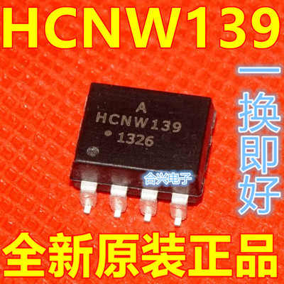 全新 HCNW139 贴片SOP8 光耦隔离器 晶体管光电输出 保质直拍