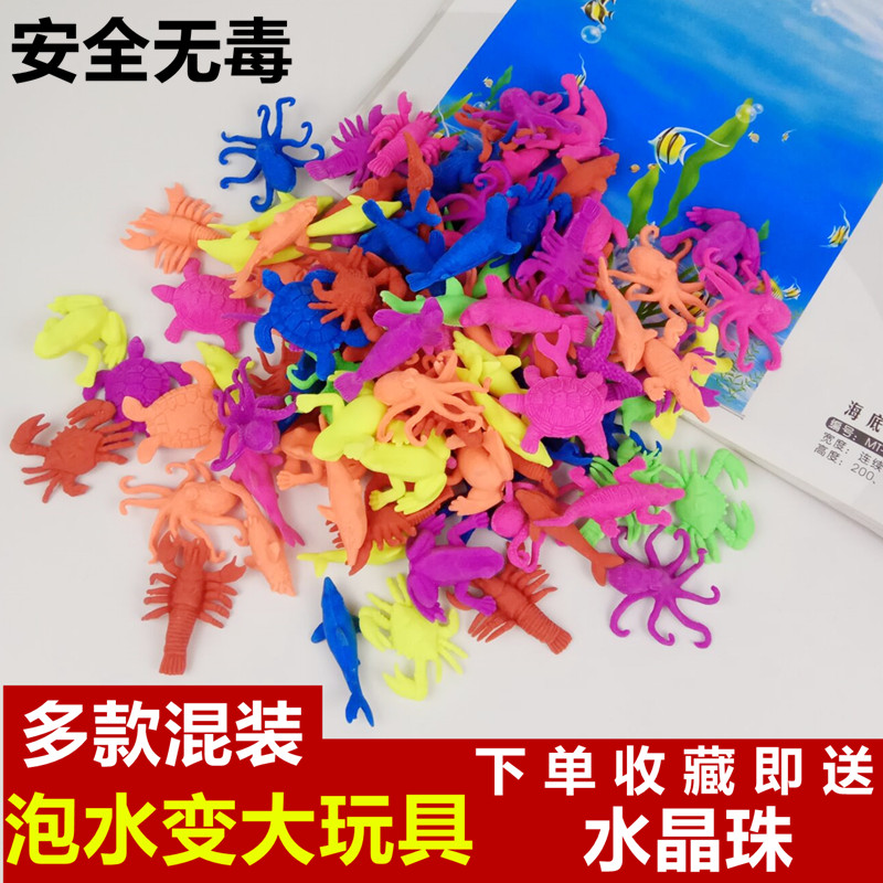 泡水海绵宝宝吸水膨胀玩具海洋水晶宝宝泡水变大水精灵泡大珠儿童