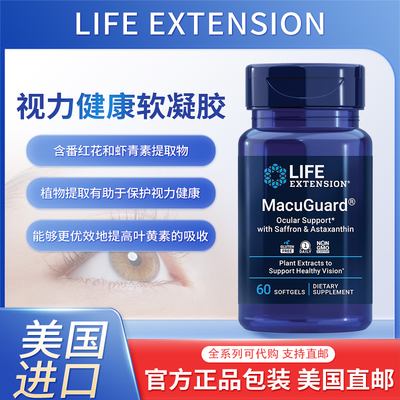 美国进口视力健康软凝胶