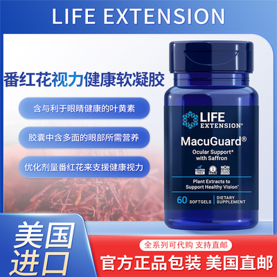 美国叶黄素玉米黄质护理眼干疼