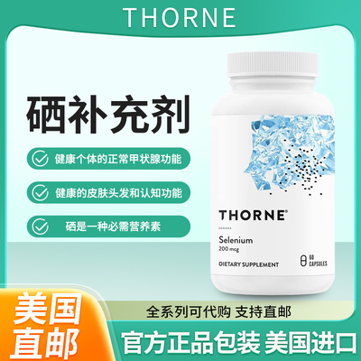 有机硒胶囊易吸收补硒