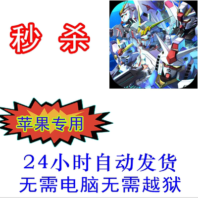 秒杀SD钢弹G世代永恒