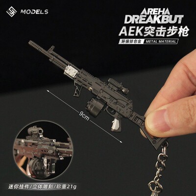 暗区突围游戏周边AEK步枪模型