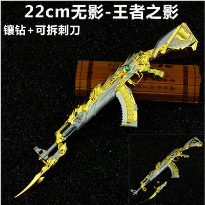 无影ak合金模型英雄游戏周边小枪