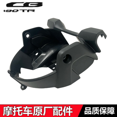 适用新大洲本田CB190TR大灯护罩大灯后壳SDH175-13转向灯支架侧罩