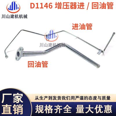 挖掘机斗山大宇DH225-9 D1146 DE08发动机增压器进油管回油管