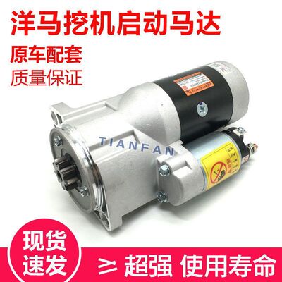 斗山大宇DH60-7启动马达洋马4TNV94/98启动马达现代60起动机配件