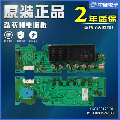 西门子滚筒洗衣机电脑板AKO738123-01显示WS12M468TI/WS10M460TI