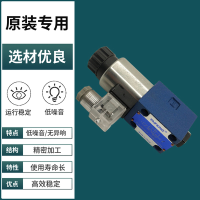 泰丰液压TF-M-3SED6UK-1X/350CG24N9K4电磁球阀 CW220Z9K4 6CK-1X