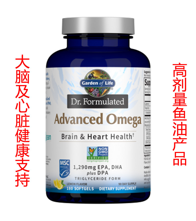 现货garden of life 生命花园高剂量鱼油产品大脑心脏健康支持