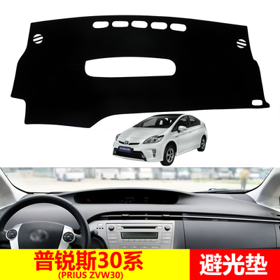 港版右舵丰田普锐斯PRIUS ZVW30系专用汽车中控仪表台避光垫防晒