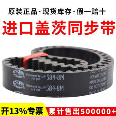 进口盖茨Gates同步带HTD384-8M 416-8M 424-8M 480-8M传动带皮带