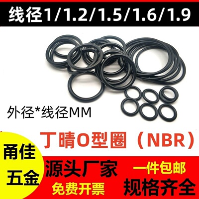 防水中国O型密封橡胶耐高温耐磨