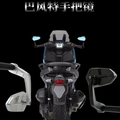 踏板车通用后视镜手把镜改装配件