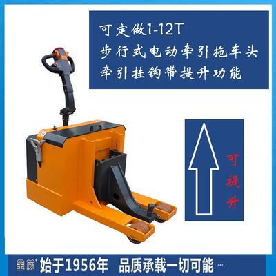 A字架行式电动牵引牵车 小型 35  6t 步大吨位电动引拖车头8 1XTB