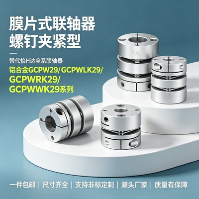 GCPW29 GCPWLK29 GCPWRK29 GCPWWK29-8 10 11 12 14-10 11 联轴器