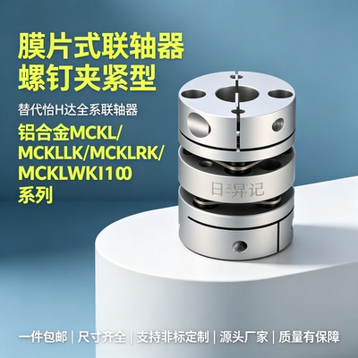 MCKL MCKLLK MCKLRK MCKLWK10 13-2 3 4 5 6- 2 3 4 5 6 联轴器