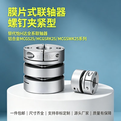 MCGS25 MCGSRK25 MCGSWK25-9.53 10 11 12-9.53 10 11 12 联轴器