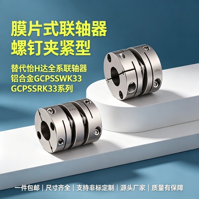 GCPSSWK33 GCPSSRK33-6 8 10 11 12 14-6 8 10 11 12 14 联轴器