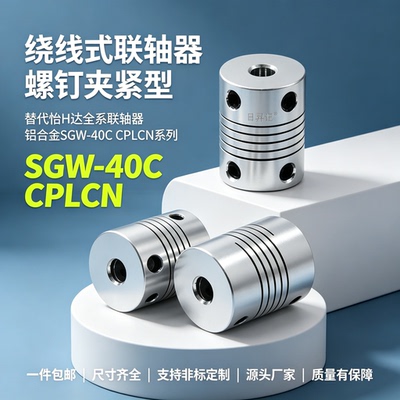 SGW-40C沟槽式联轴器CPLCN20-5-6-7-8 CPLSC16/25/32/40-10/12/14