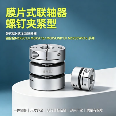 MCKSC13 MCKSC16 MCKSCWK13 MCKSCWK16 16-3 4 5 6-3 4 5 6联轴器