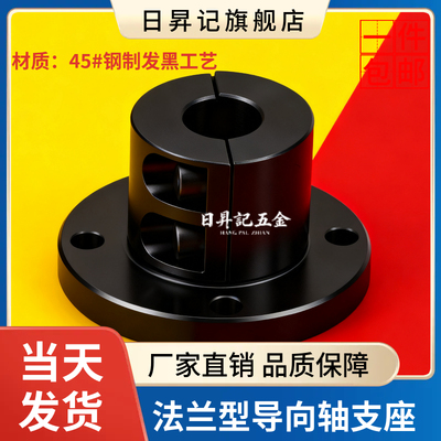 导向轴支座GAY01 GAY02 GAY06-D8 D10 D12 D16 D20 D25 D30