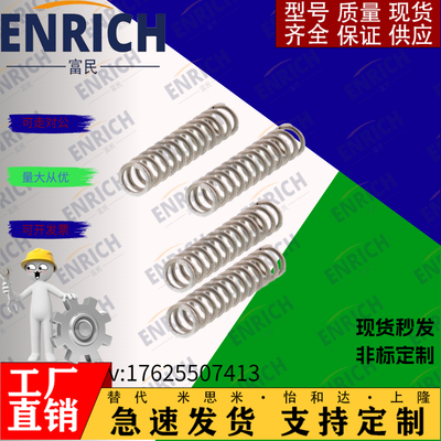 UM/UR/UV/UY/UF/UHWY3-15/4-25/5-20/6-10/40/8/13/16圆线12弹簧