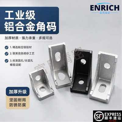 HBLFS8角件HBLFS角码HBLFSH座HBLFSN/HBLFSR5HBLFSNE6C/HBLFSNK45