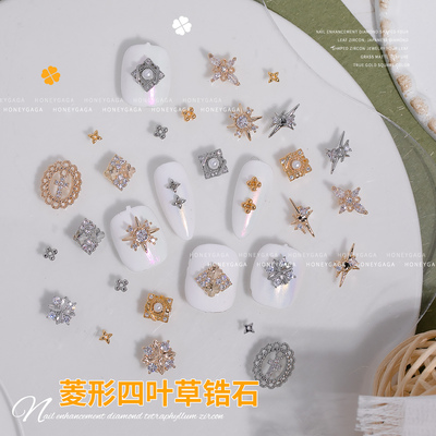 菱形四叶草锆石美甲钻米字花