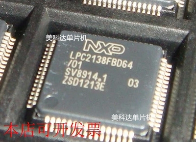LPC2138FBD64 LPC2138 全新原装 一只起拍现货现货原装
