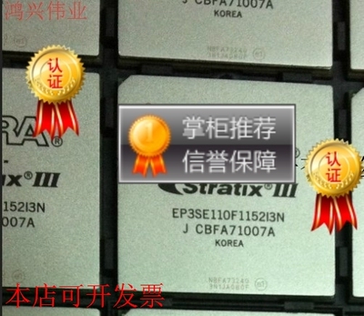 全新正品EP3SL110F780I3N EP3SL110F780I3嵌入式现场可编程门阵列