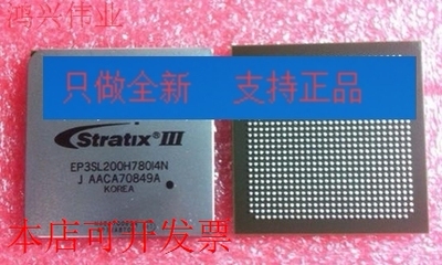 现货全新正品EP3SL200H780I3 EP3SL200H780I3N现货即拍即发