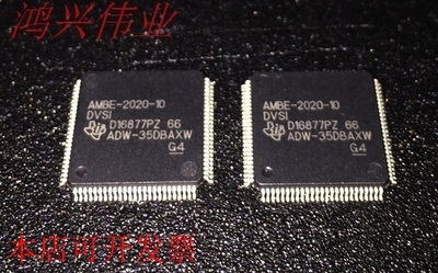 AMBE-2020-10 正品嵌入式处理器芯片.原装现货