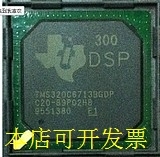 TMS320C6713BGDP 现货全新原装  欢迎询问原装现货.原装现货