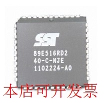 SST89E516RD2  全新原装，欢迎询问现货原装