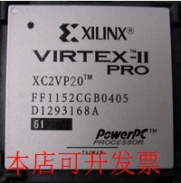 全新XC2VP20tmFF1152 XC2VP20-6FFG1152I XC2VP20-6FF1152I现货