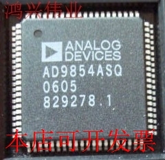 现货全新AD9854ASQ AD9854ASQZ数字频率合成器 只做全新正品现货