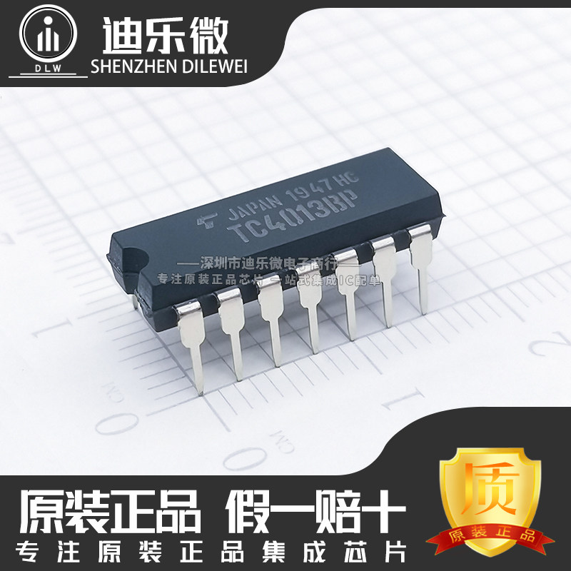 TC4013BP直插DIP-14双D型触发器全新原装正品 TC4013_虎窝淘