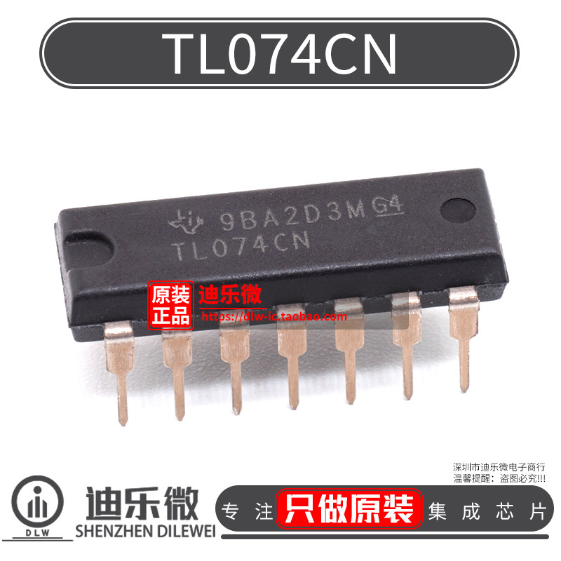 TL074CN TL074直插DIP-14低功耗四运算放大器全新原装进口_虎窝淘