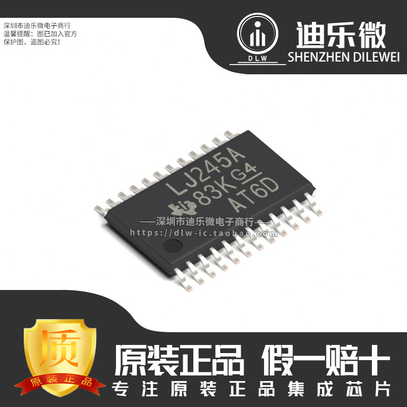 SN74LVC4245APWR LJ245A TSSOP-24八路总线收发器全新原装进口_虎窝淘