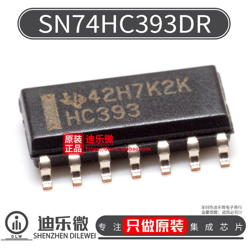 SN74HC393DR HC393 SOP-14原装双路 4位二进制计数器 74HC393_虎窝淘