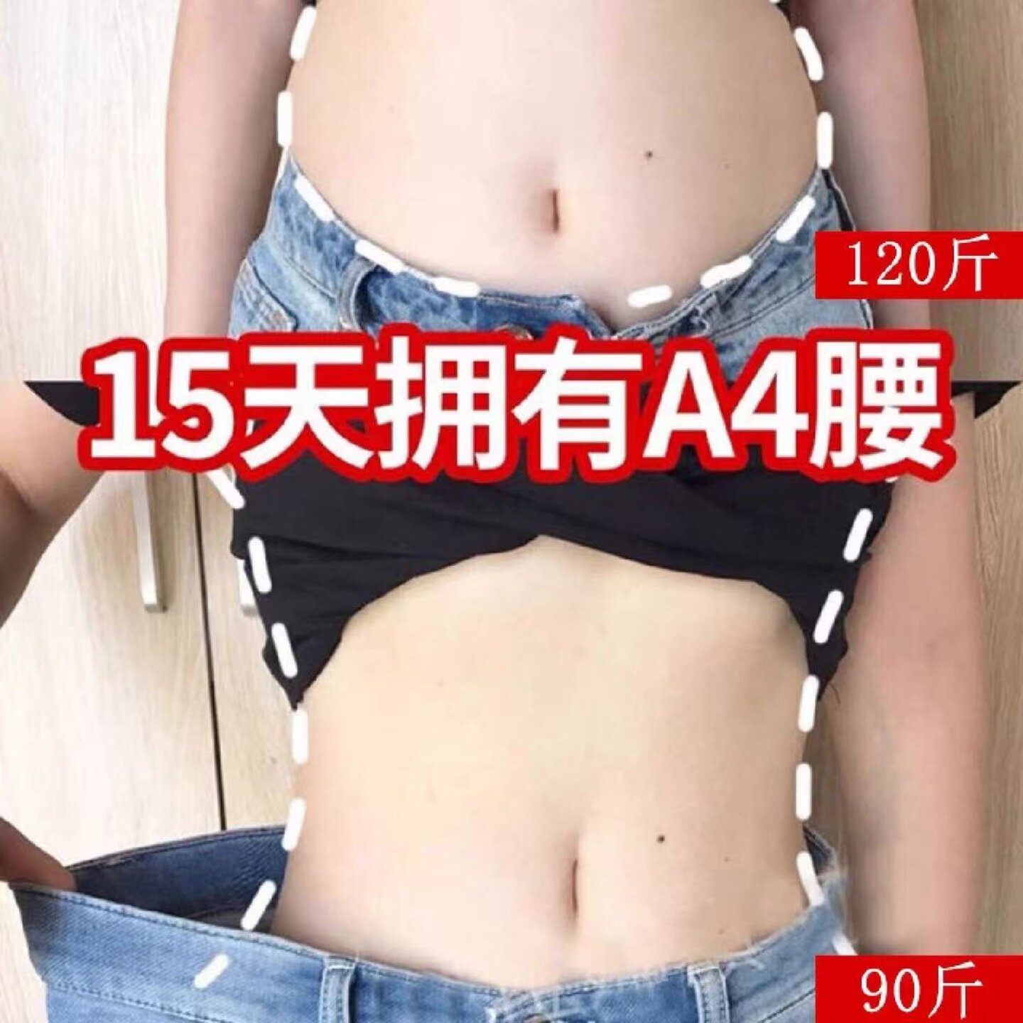美容院美体霜腹部肚子紧致全身按摩燃发热膏手臂胳膊大腿小腿精油
