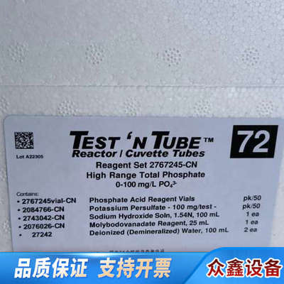 哈希高总磷2767245-CN,量程1.0-100.